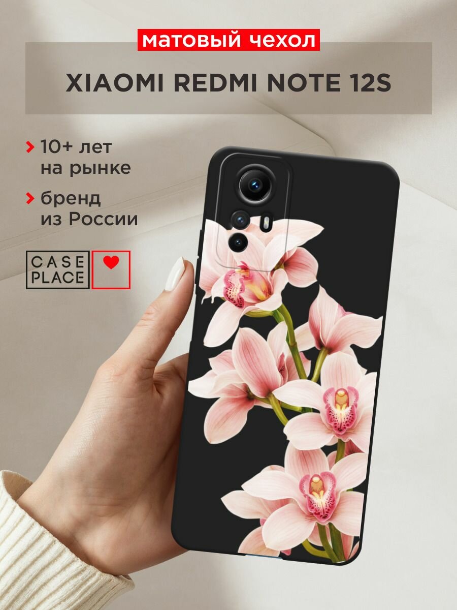 Чехол на Xiaomi Redmi Note 12S / Сяоми Редми Нот 12S с принтом "Нежная орхидея", прозрачный