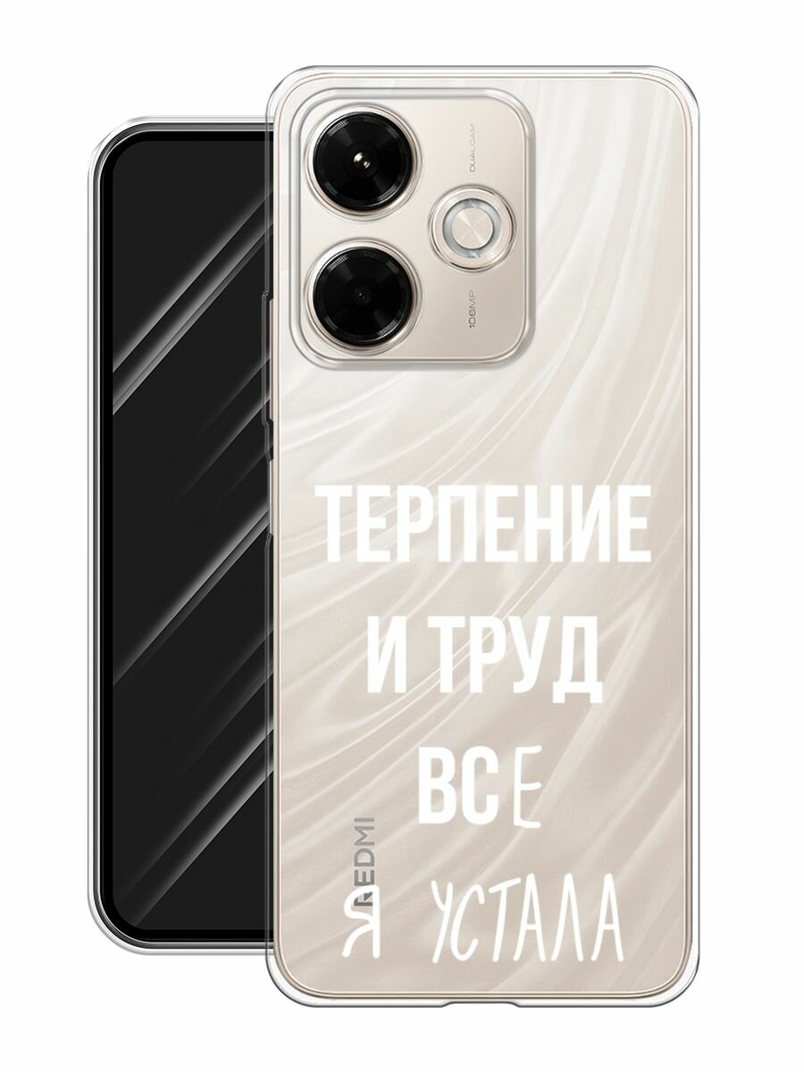 Чехол на Xiaomi Redmi 13X / Сяоми Редми 13X с принтом "Все я устала", прозрачный — фото 1