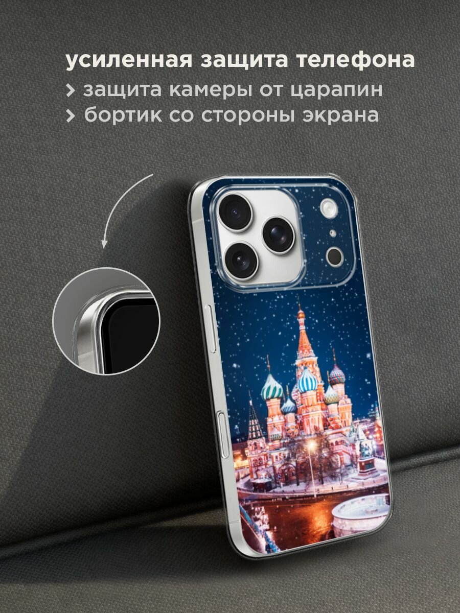 Чехол на Apple iPhone 17 Pro / Айфон 17 Про с принтом "Москва 1" — фото 1