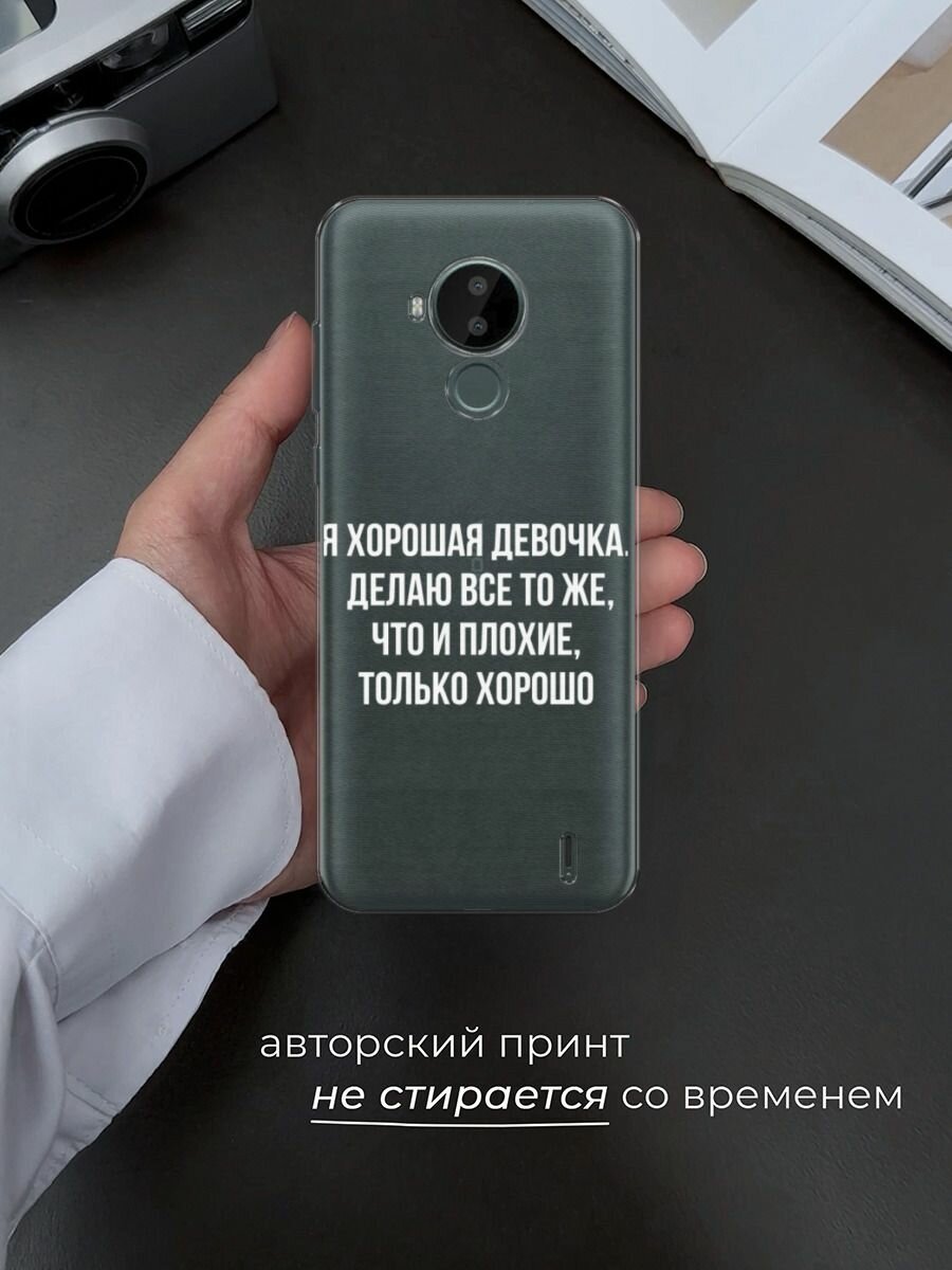 Чехол на Nokia C30 / Нокия C30 с принтом "Хорошая девочка", прозрачный — фото 1