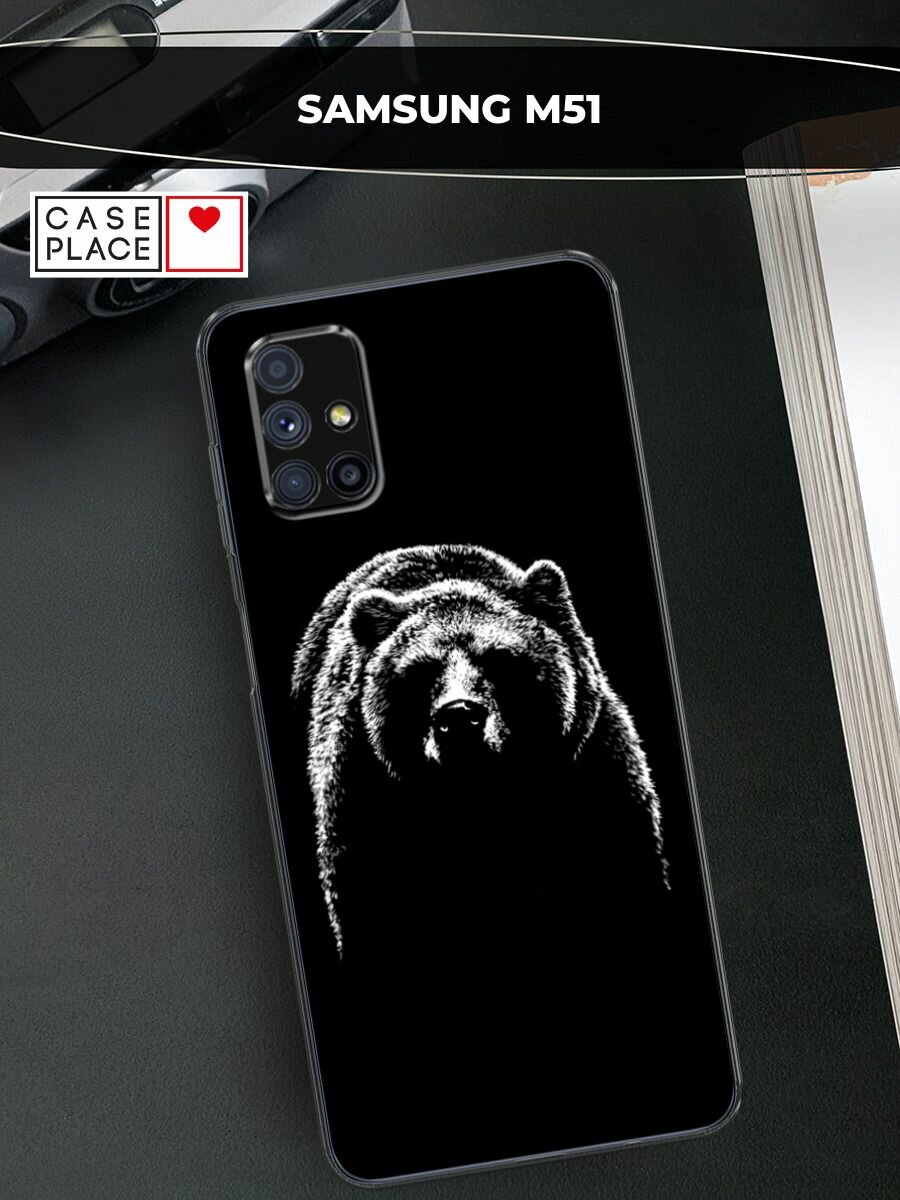 Чехол на Samsung Galaxy M51 / Самсунг Галакси М51 с принтом "Медведь в ночи"