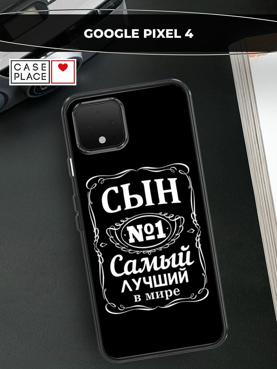Чехол на Google Pixel 4 / Гугл Пиксель 4 с принтом "Лучший сын - 23 февраля"