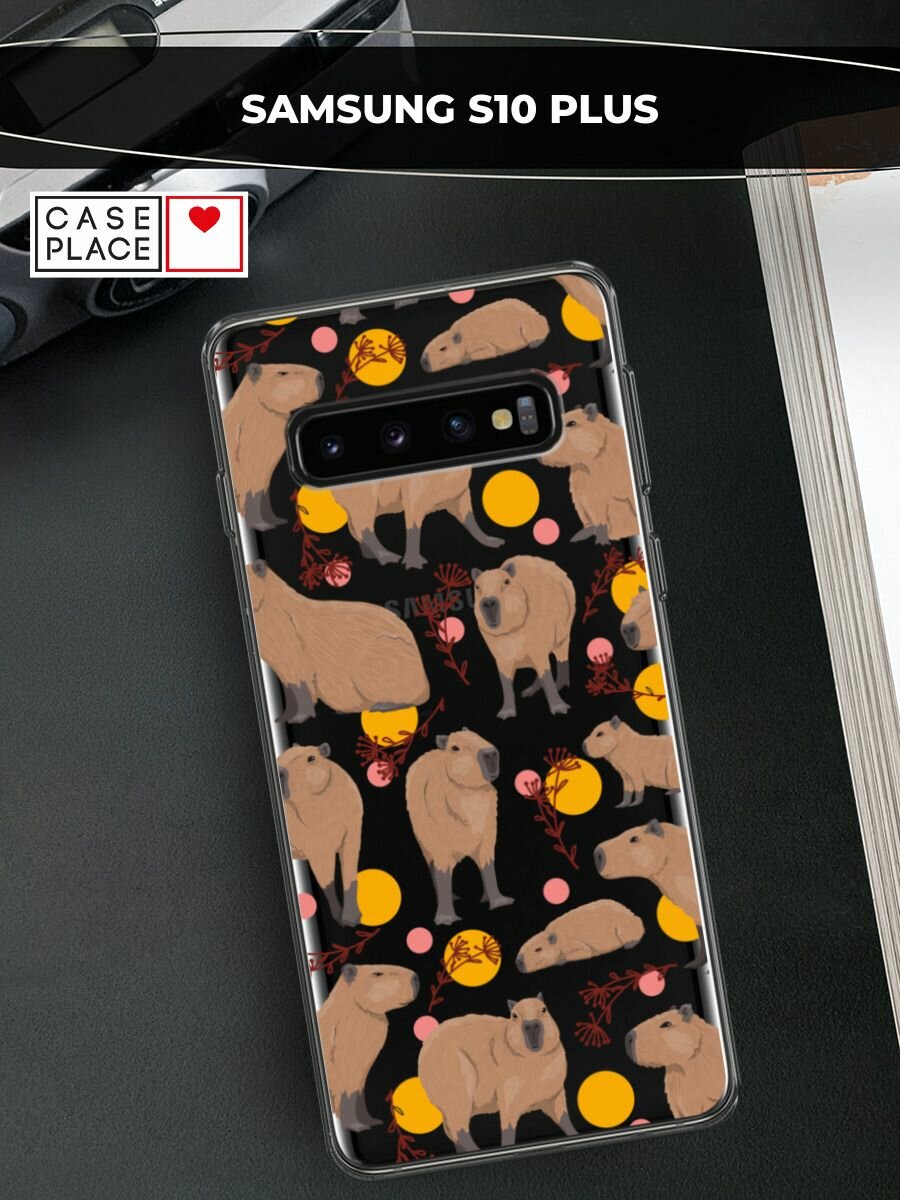 Чехол на Samsung Galaxy S10 + / Самсунг Галакси S10 Плюс с принтом "Капибара паттерн", прозрачный