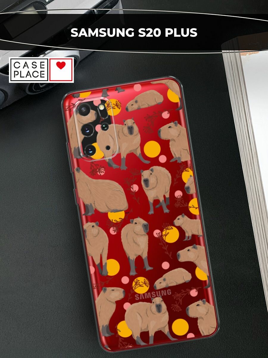 Чехол на Samsung Galaxy S20 + / Самсунг Галакси S20 Плюс с принтом "Капибара паттерн", прозрачный