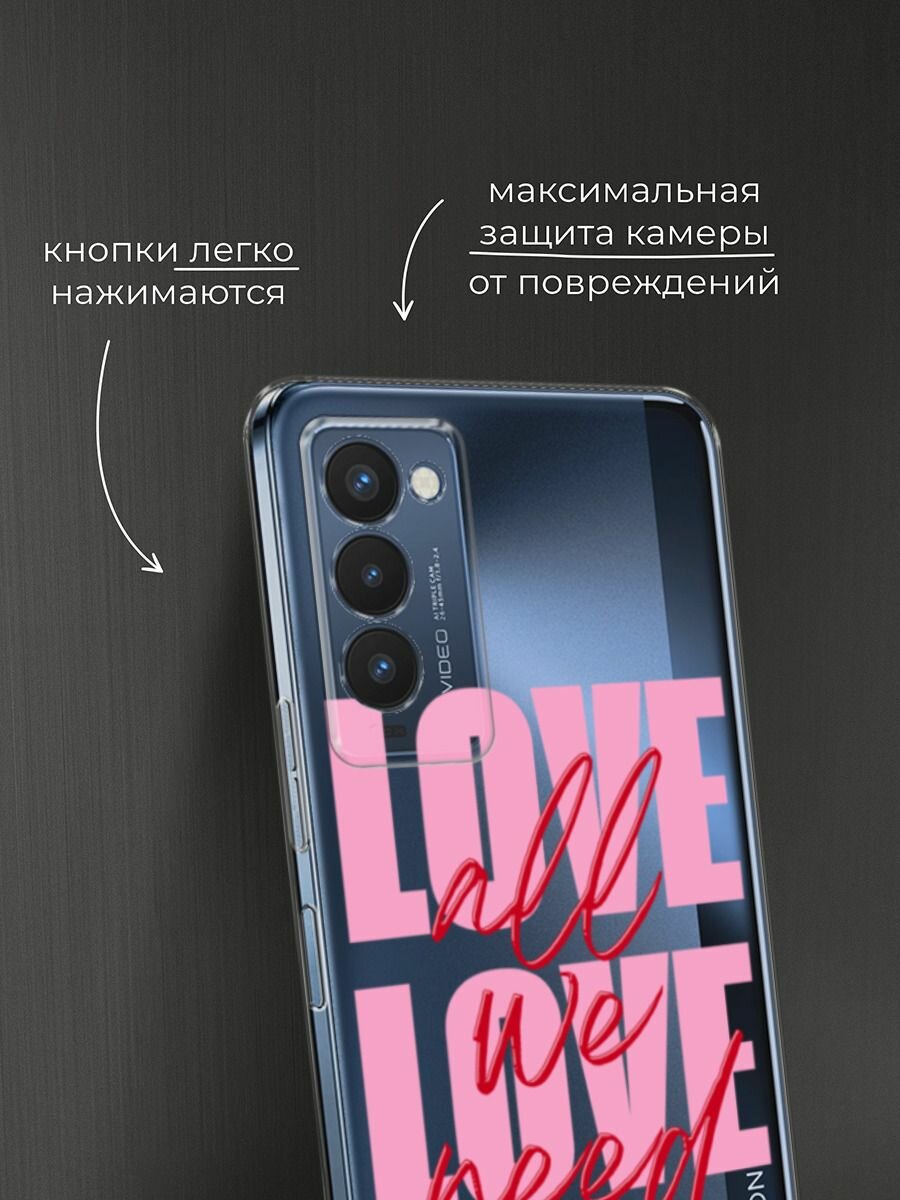 Чехол на Tecno Camon 18P / Техно Камон 18Р с принтом "All we need is love" — фото 1