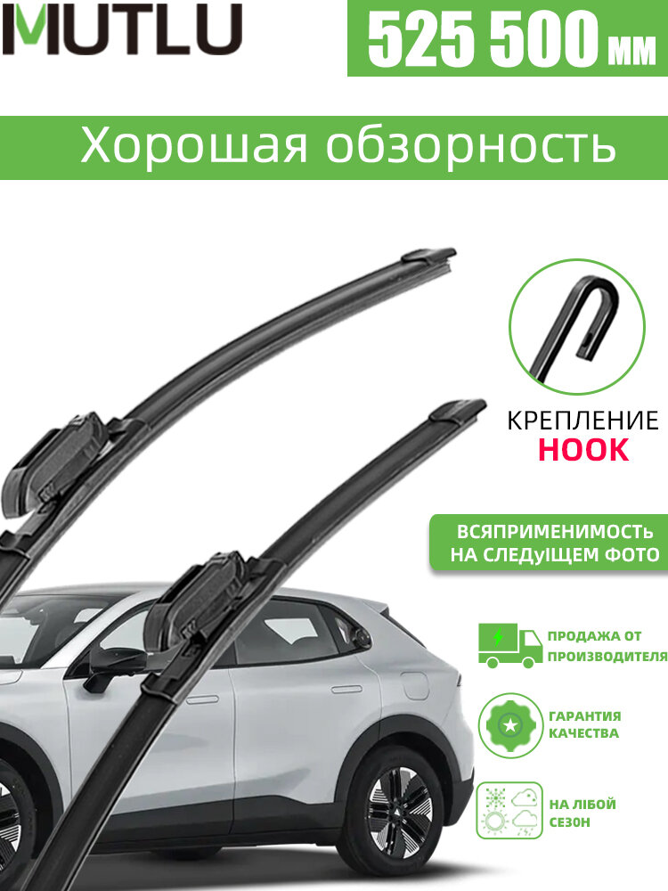 525 500 мм. щеток стеклоочистителя дворники Honda Element; Хонда Элемент ; Jaguar Daimler; Ягуар Даймлер ; Kia Spectra;