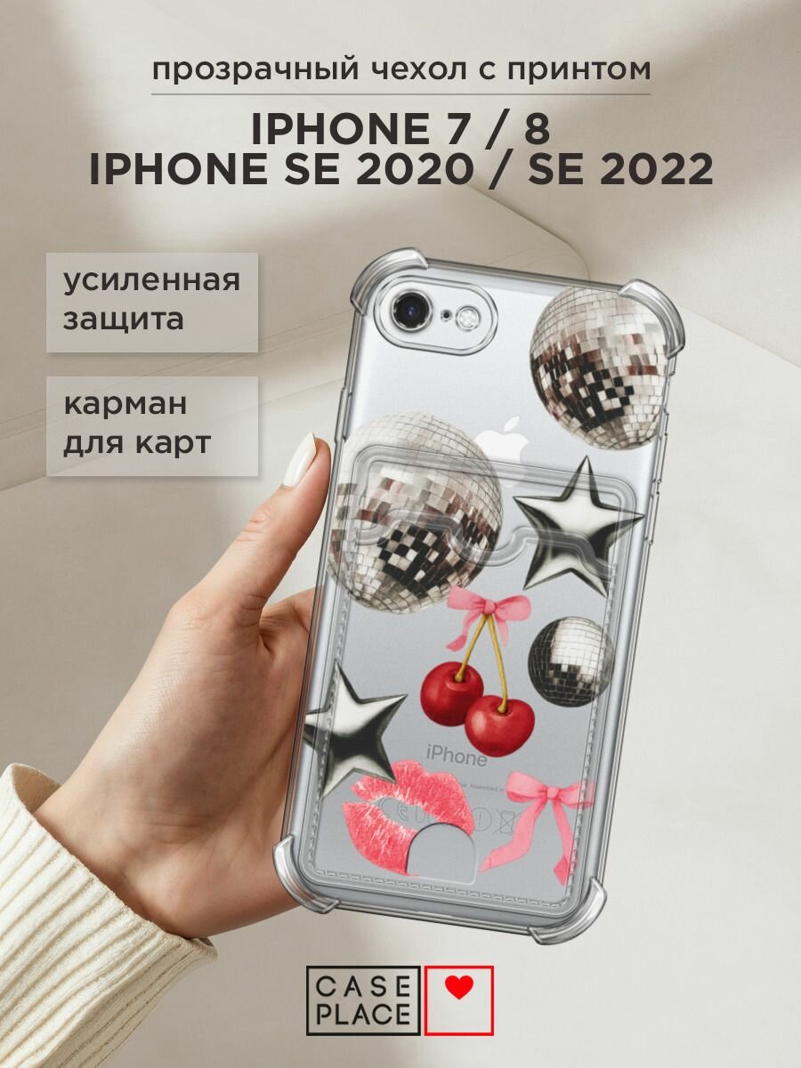 Чехол на Apple iPhone 7/8/SE 2020/SE 2022 (Айфон 7/Айфон 8) с картой и принтом "Стильная подборка"