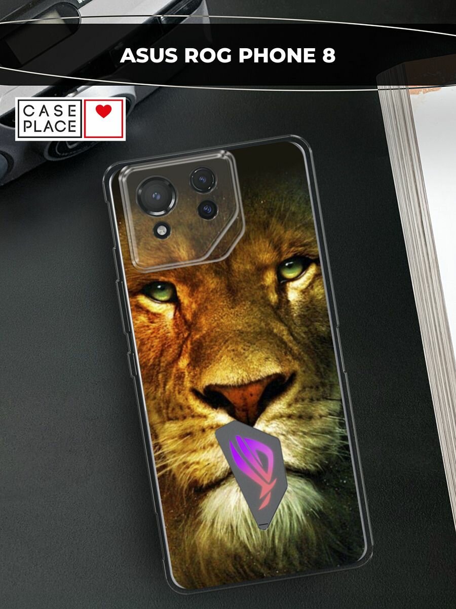 Чехол на Asus ROG Phone 8 / Асус Рог Фон 8 с принтом "Лев арт 8"