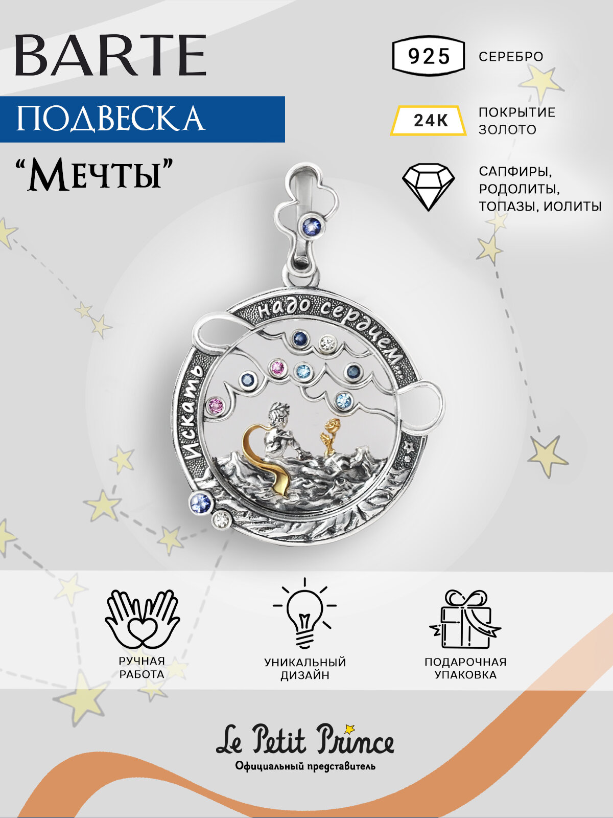 Подвеска, серебро, 925 проба, оксидирование, сапфир, иолит