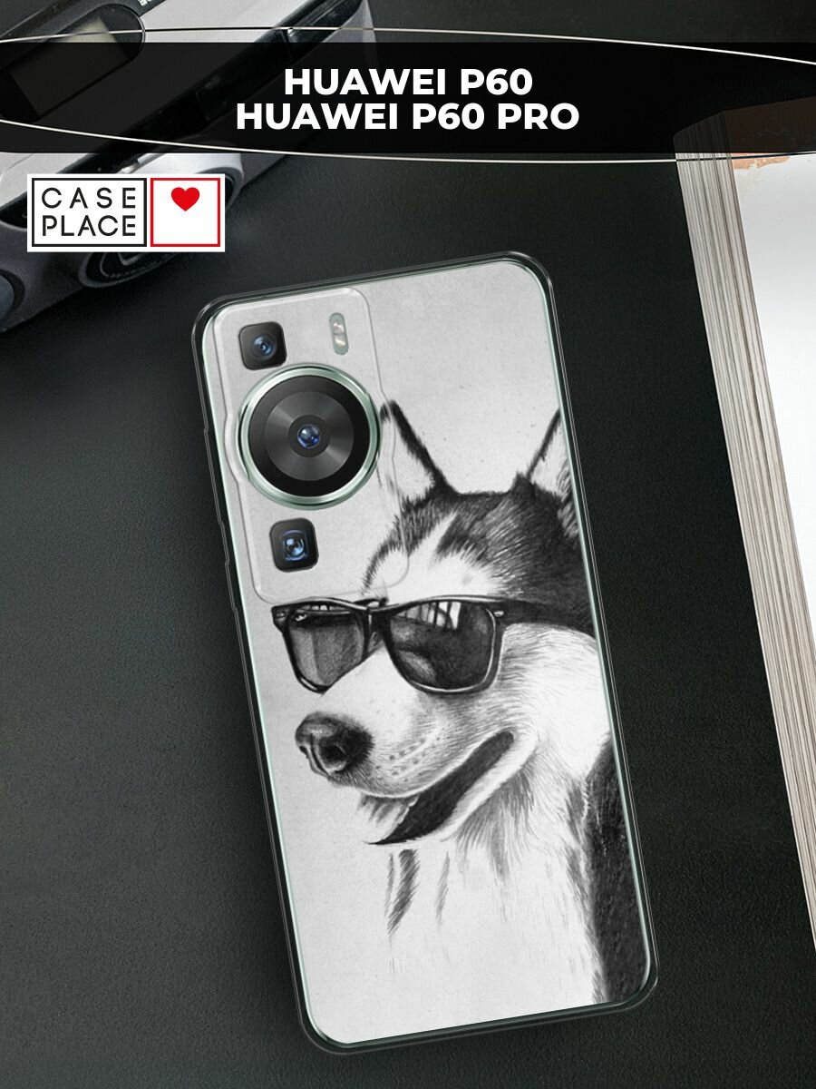 Чехол на Huawei P60/P60 Pro / Хуавей P60/P60 Про с принтом "Крутой Хаске"