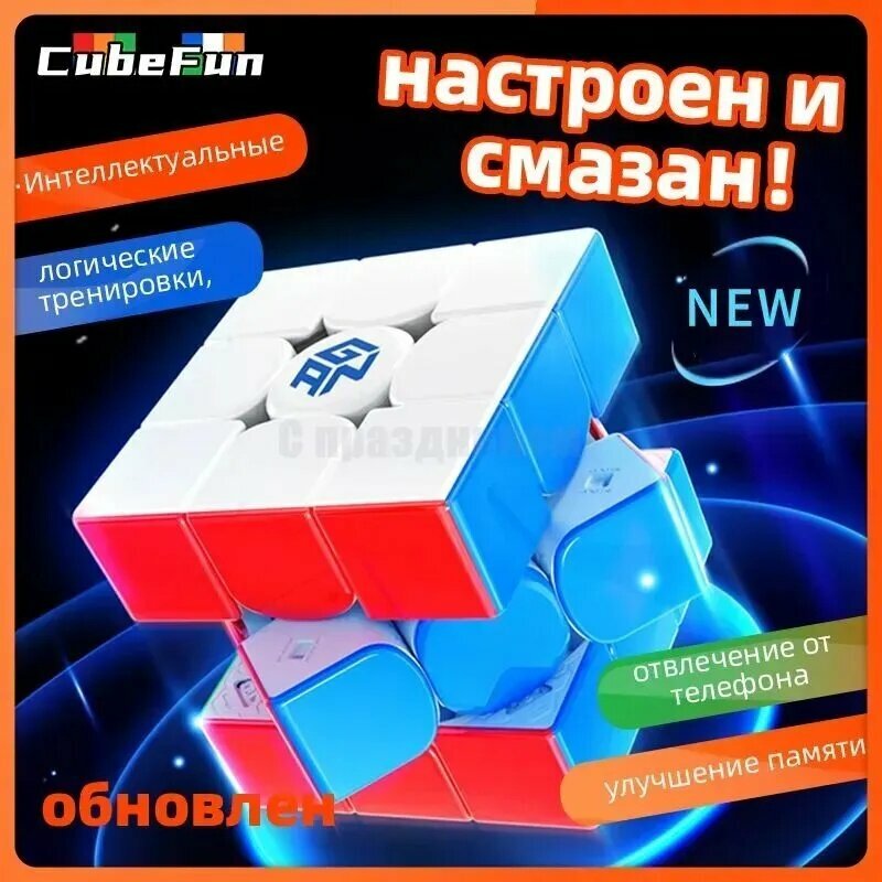 Кубик Рубика магнитный Gan 14 MagLev 3x3 Pro UV Coated, color