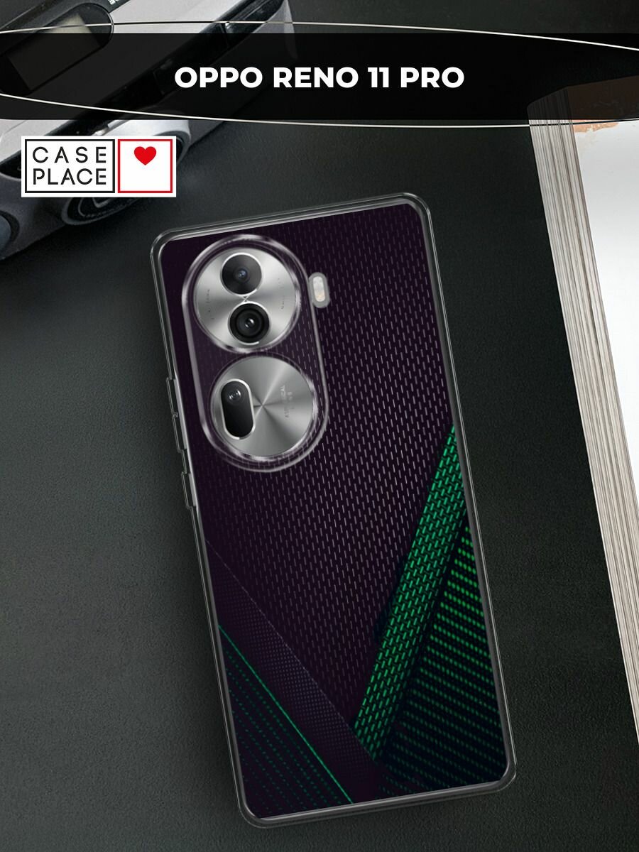 Чехол на Oppo Reno 11 Pro (Global) / Оппо Рено 11 Про Глобал с принтом "Зеленый карбон"