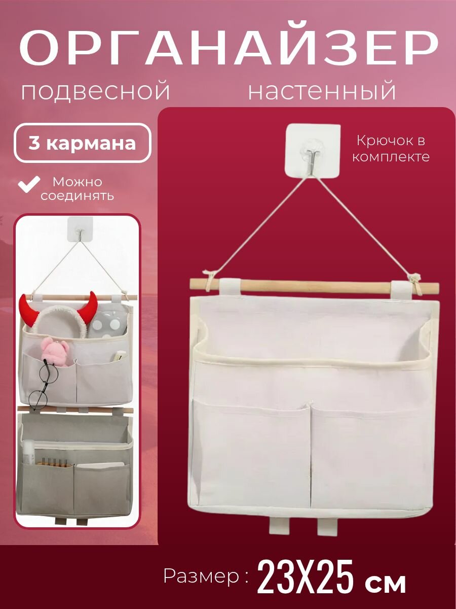 Кофр подвесной