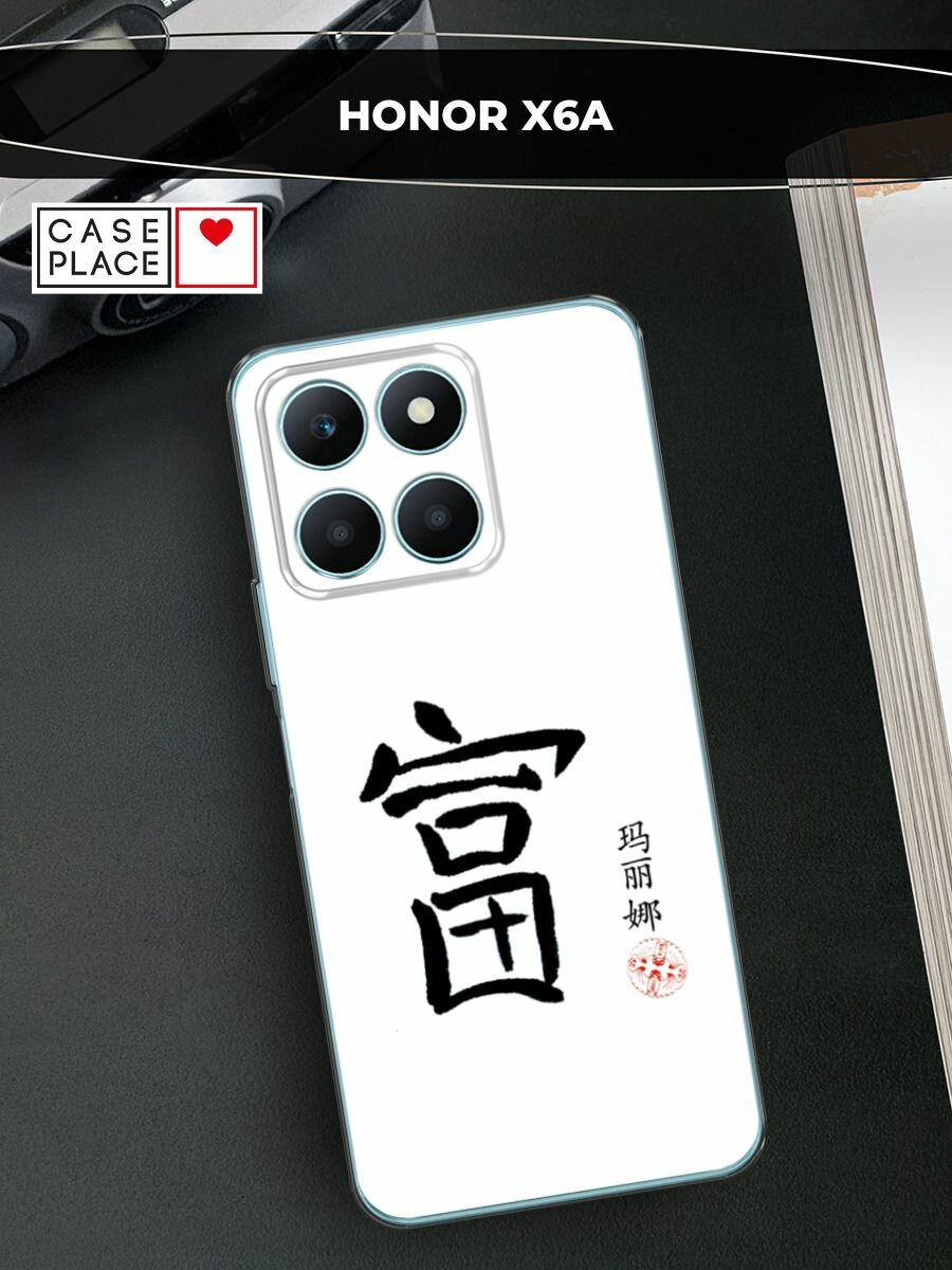 Силиконовый чехол на Honor X6A / Хонор X6A с принтом "Богатство 1"