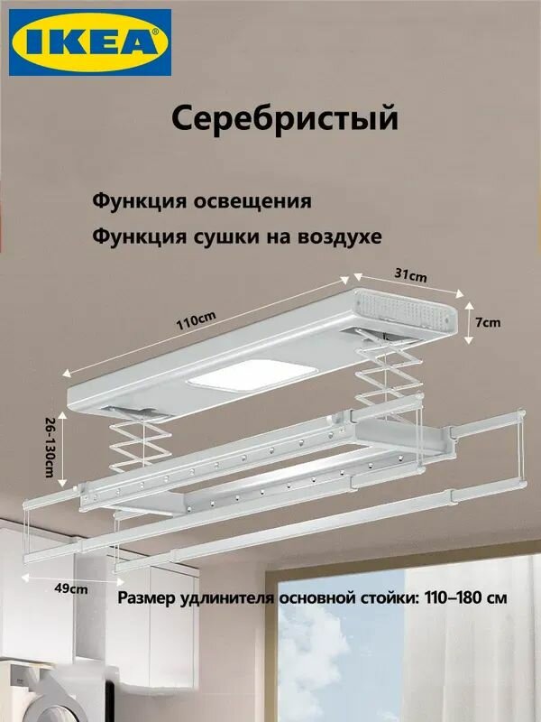 Навесная сушилка, 110 см х 49 см х 7 см