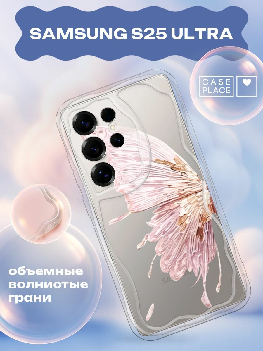Чехол на Samsung S25 Ultra / Самсунг s25 ultra с принтом Розовое крыло бабочки 2