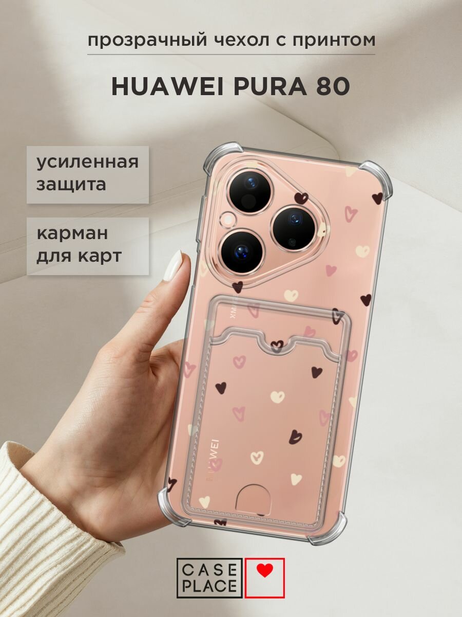 Чехол на Huawei Pura 80 (Хуавей Пура 80) с картой и принтом "Сердечки паттерн рисунок"