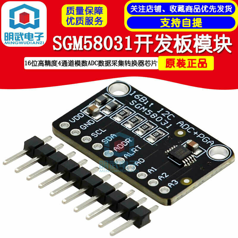 Модуль РазРаботки SGM58031 16-битный Высокоточный 4-канальный АнАлого-цифровой АЦП Для Сбора Данных