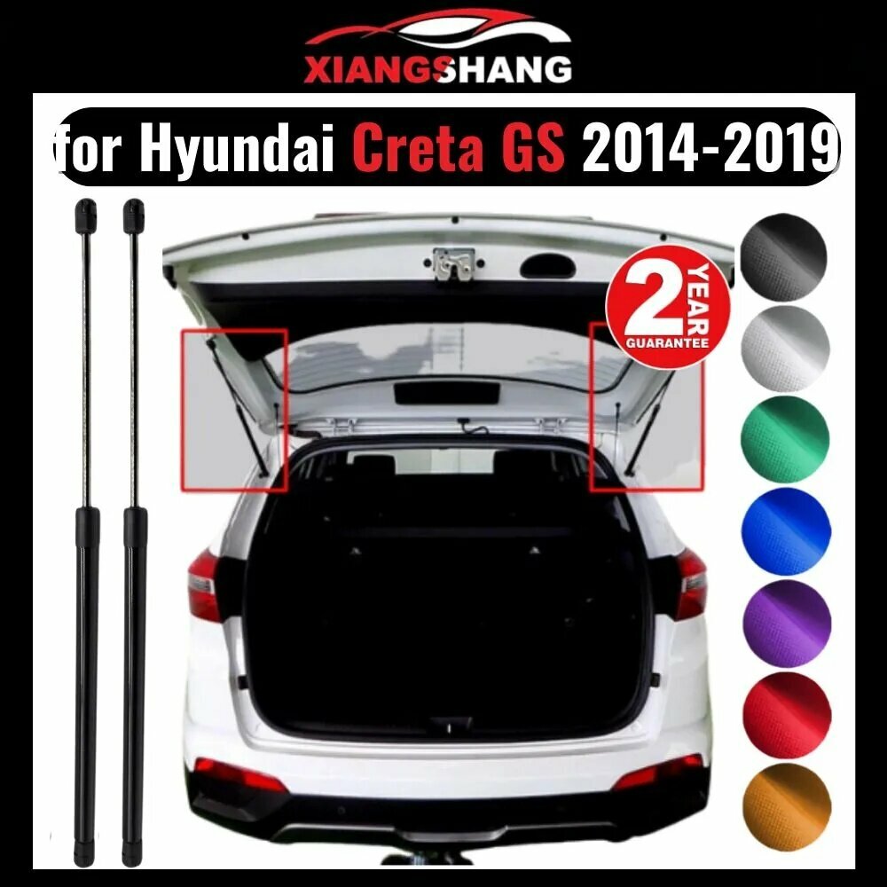Универсальный Газлифт мебельный Газовые упоры для Hyundai Creta для Hyundai ix25 2014-2019 "Амортизаторы" Хюндай Крета GS & Хюндай ix25 (2 шт)