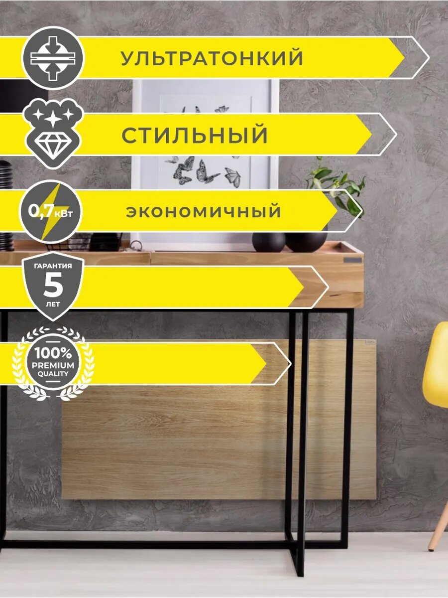 Обогреватель электрический керамический LUXOR W300R WOOD LIGHT со встроенным терморегулятором