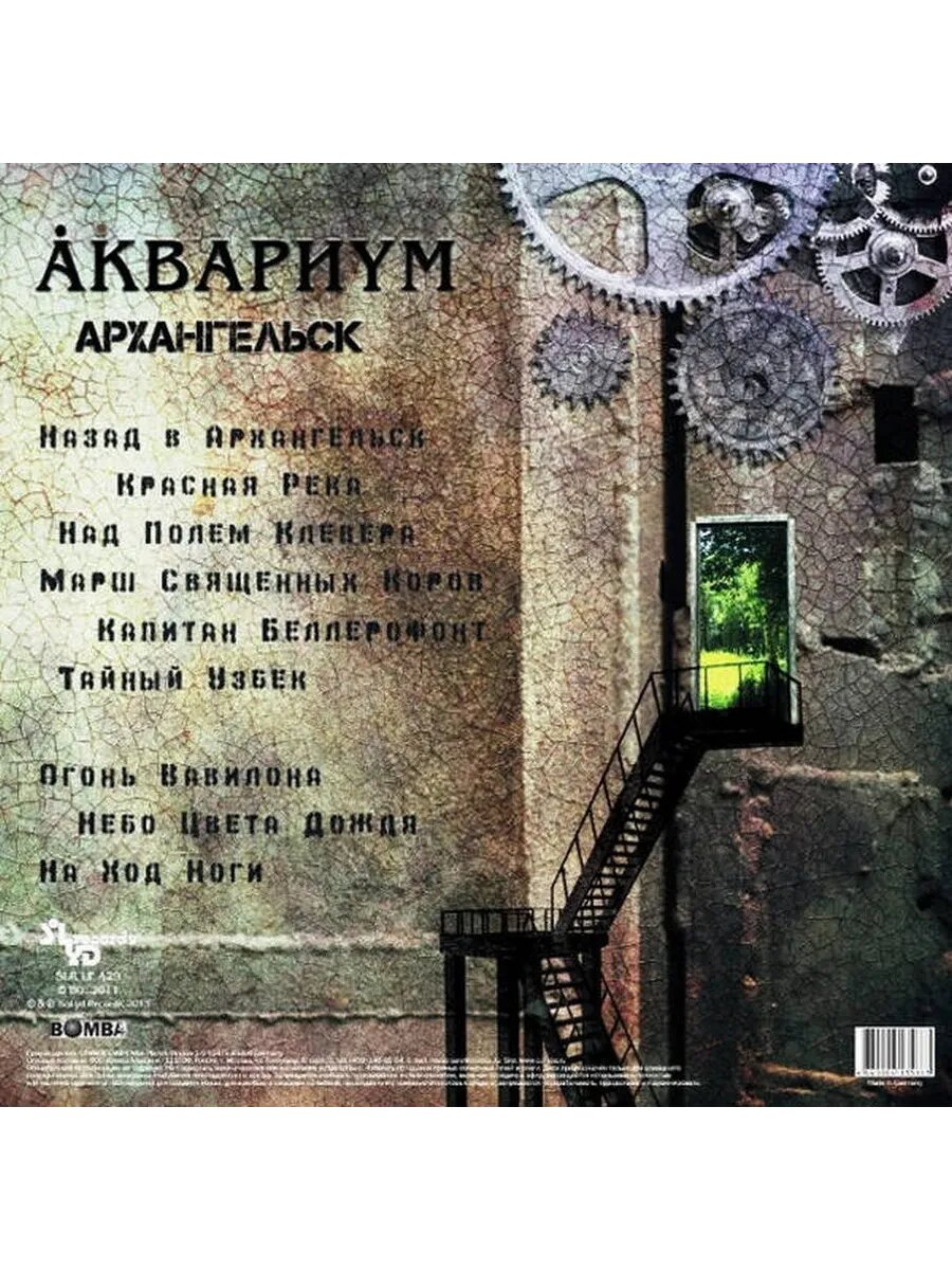Аквариум - Архангельск — фото 1
