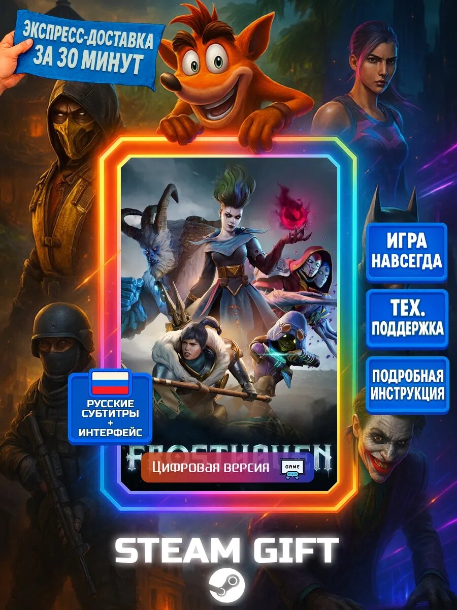 Frosthaven Steam для PC | Ранний доступ | русские субтитры и интерфейс | Цифровая версия