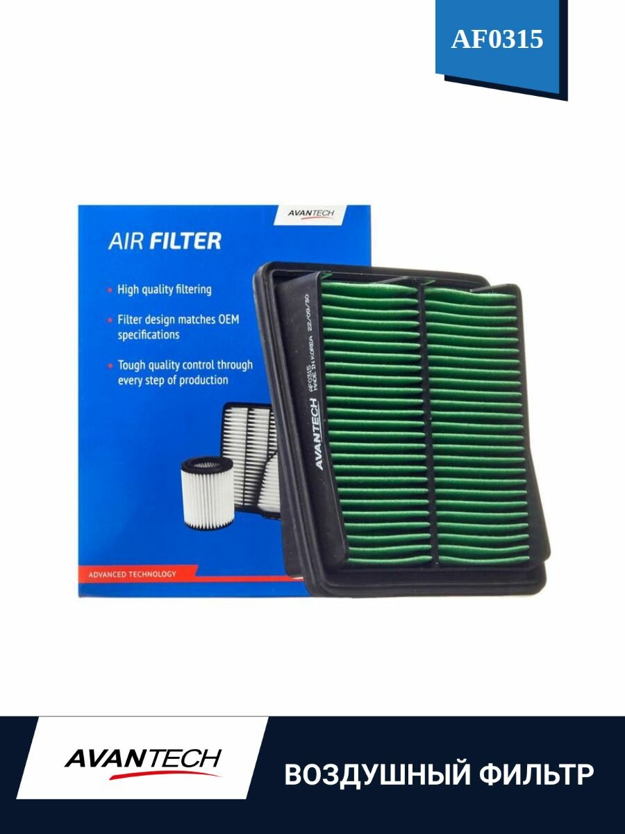 Фильтр воздушный Avantech AF0315 A884V VIC FIT GD1 L13A, AIRWAVE GJ1GJ2 L15A