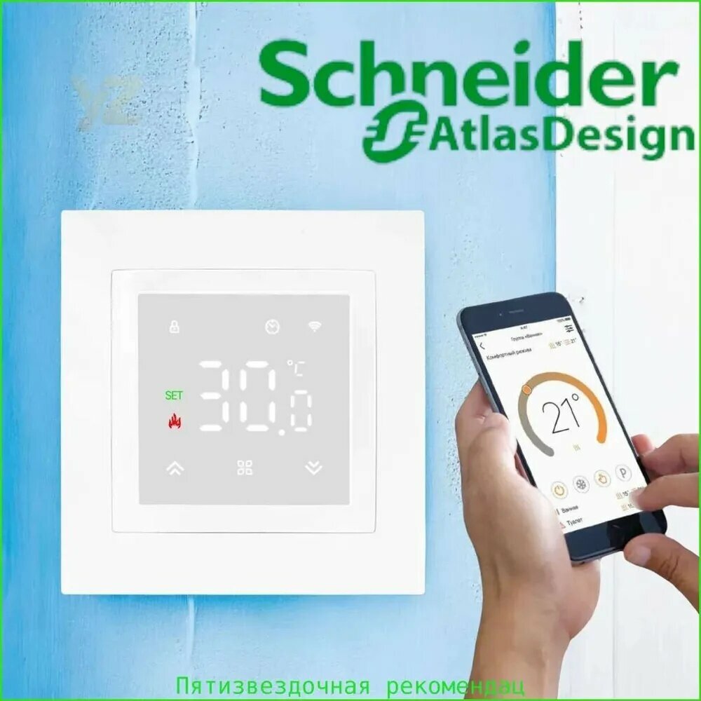 Терморегулятор/термостат до 3500Вт Для теплого пола, Для инфракрасного отопления, белый матовый