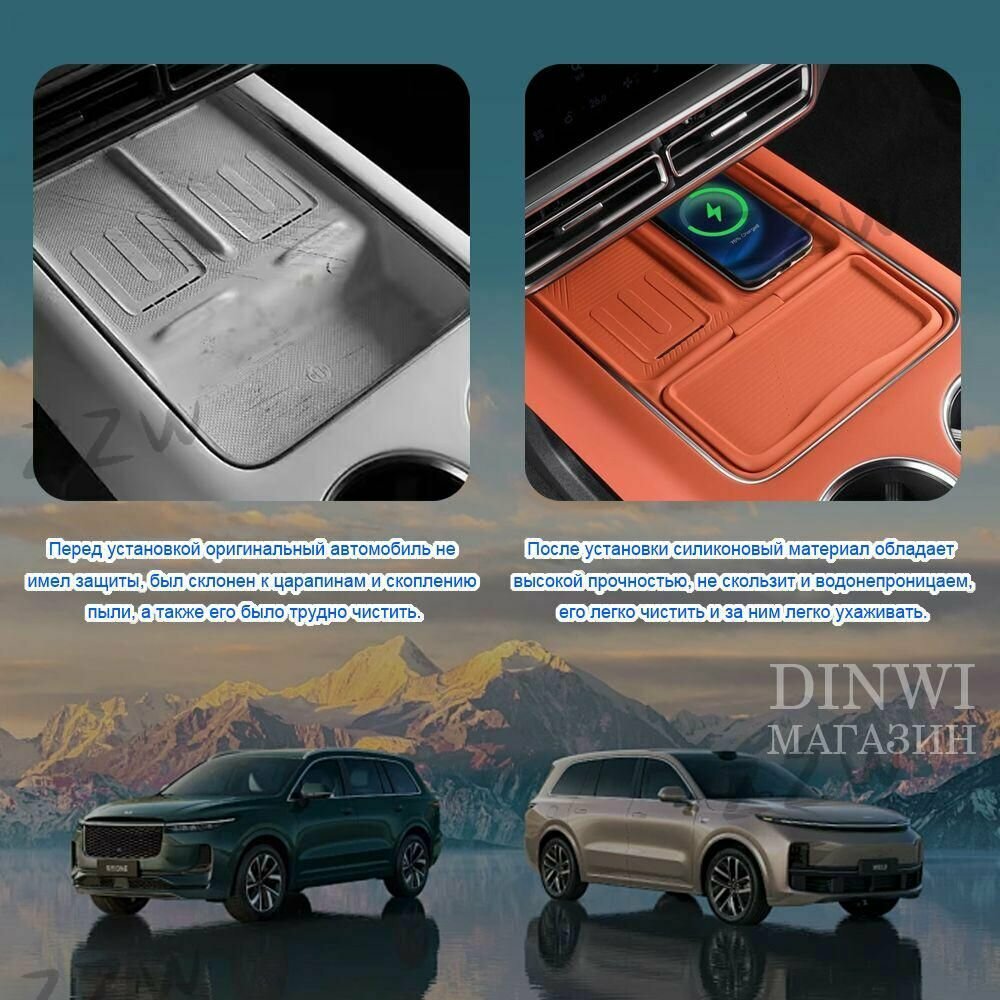 LiXiang L9/L8/L7 Силиконовый коврик для беспроводной зарядки, оранжевый цвет, Магнетизм.
