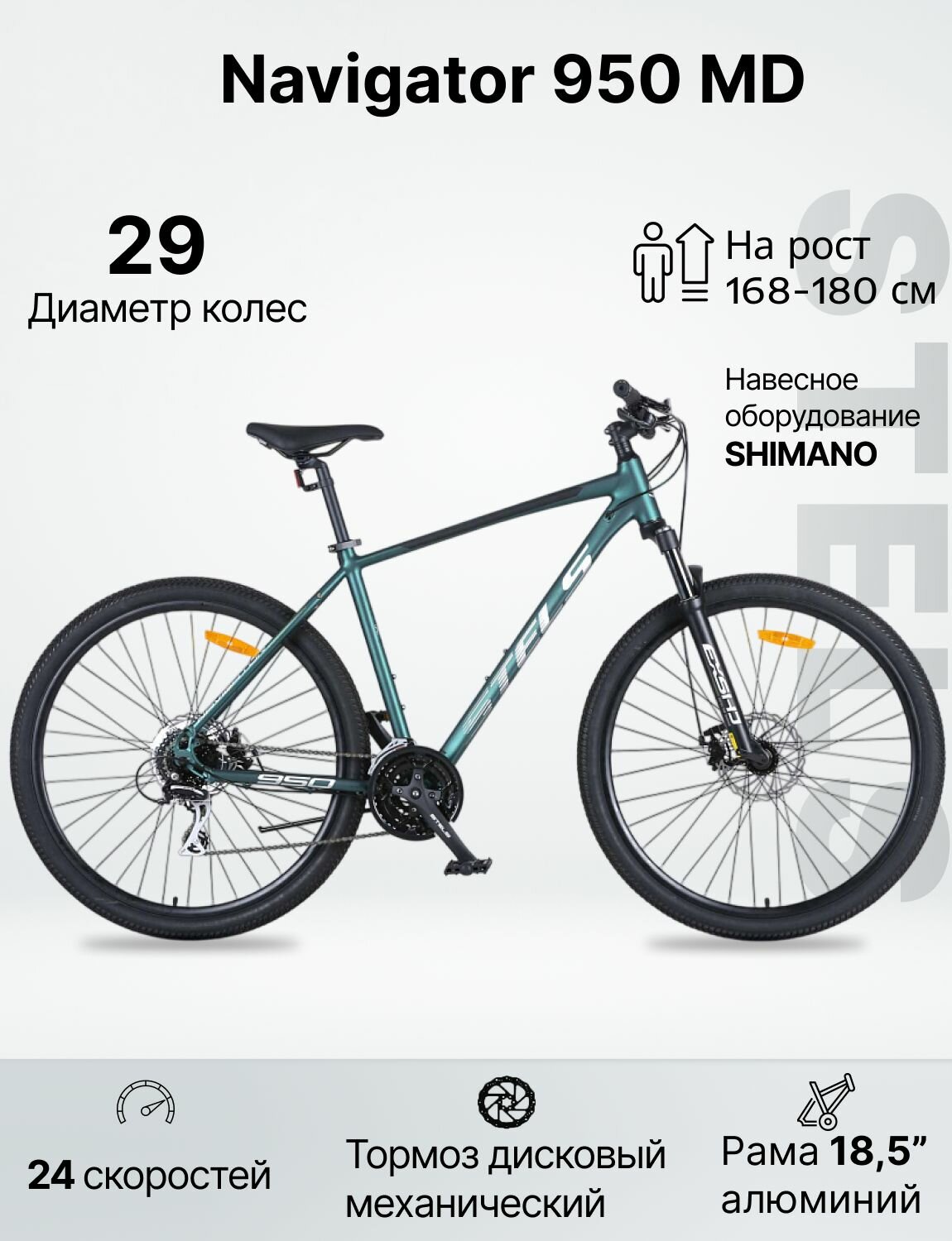 Велосипед горный STELS 29" Navigator 950 MD, 18,5", темно-зеленый