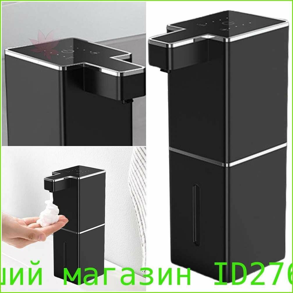 Диспенсер жидкого мыла бесконтактный, 400 мл, USB-зарядка, черный