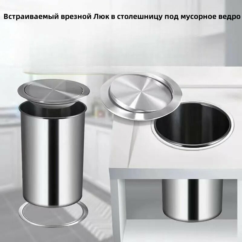 Встраиваемый врезной Люк в столешницу под мусорное ведро