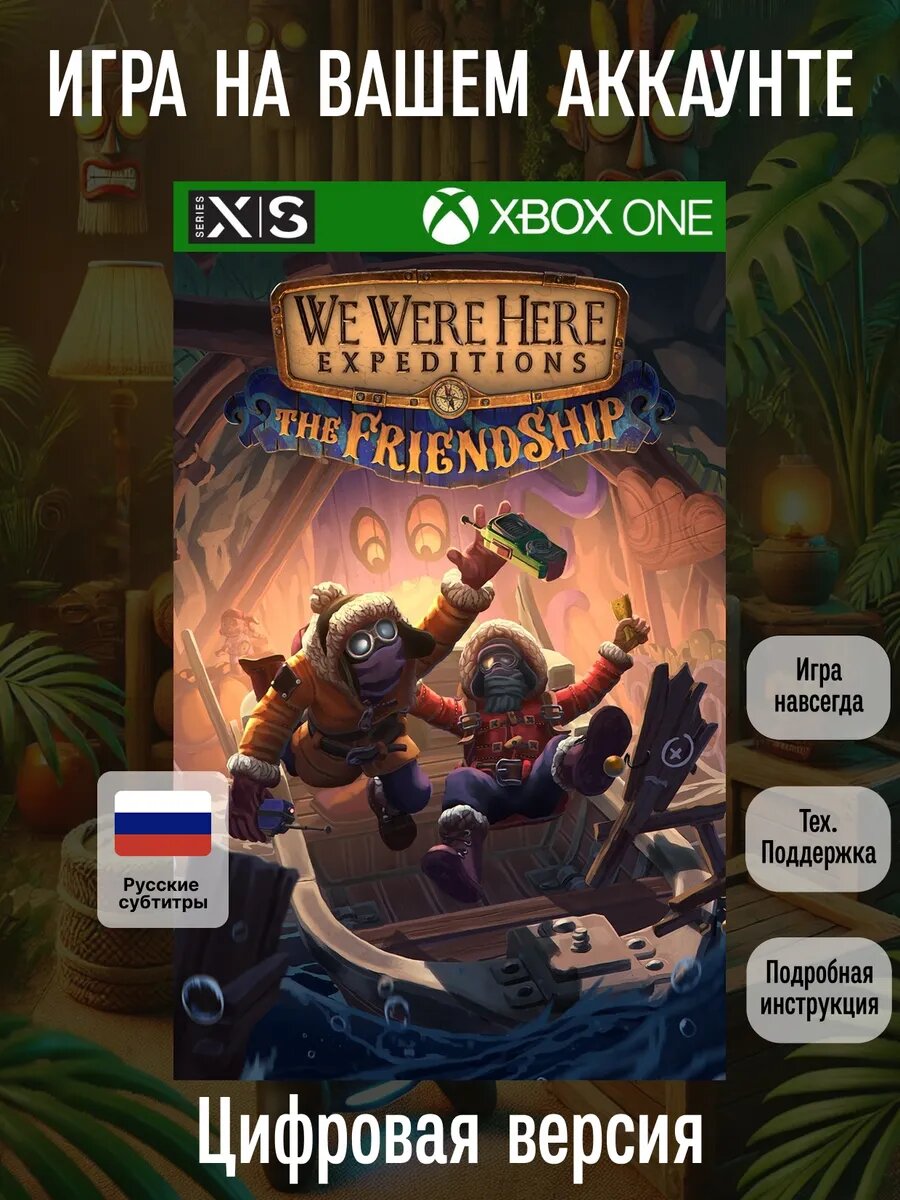 We Were Here Expeditions: The FriendShip (One, Series S|X) , Цифровая версия игры