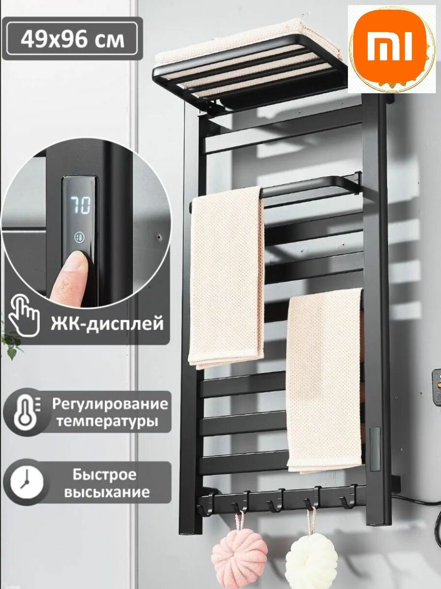 Электрическая лесенка сушитель полотенец бестселлер