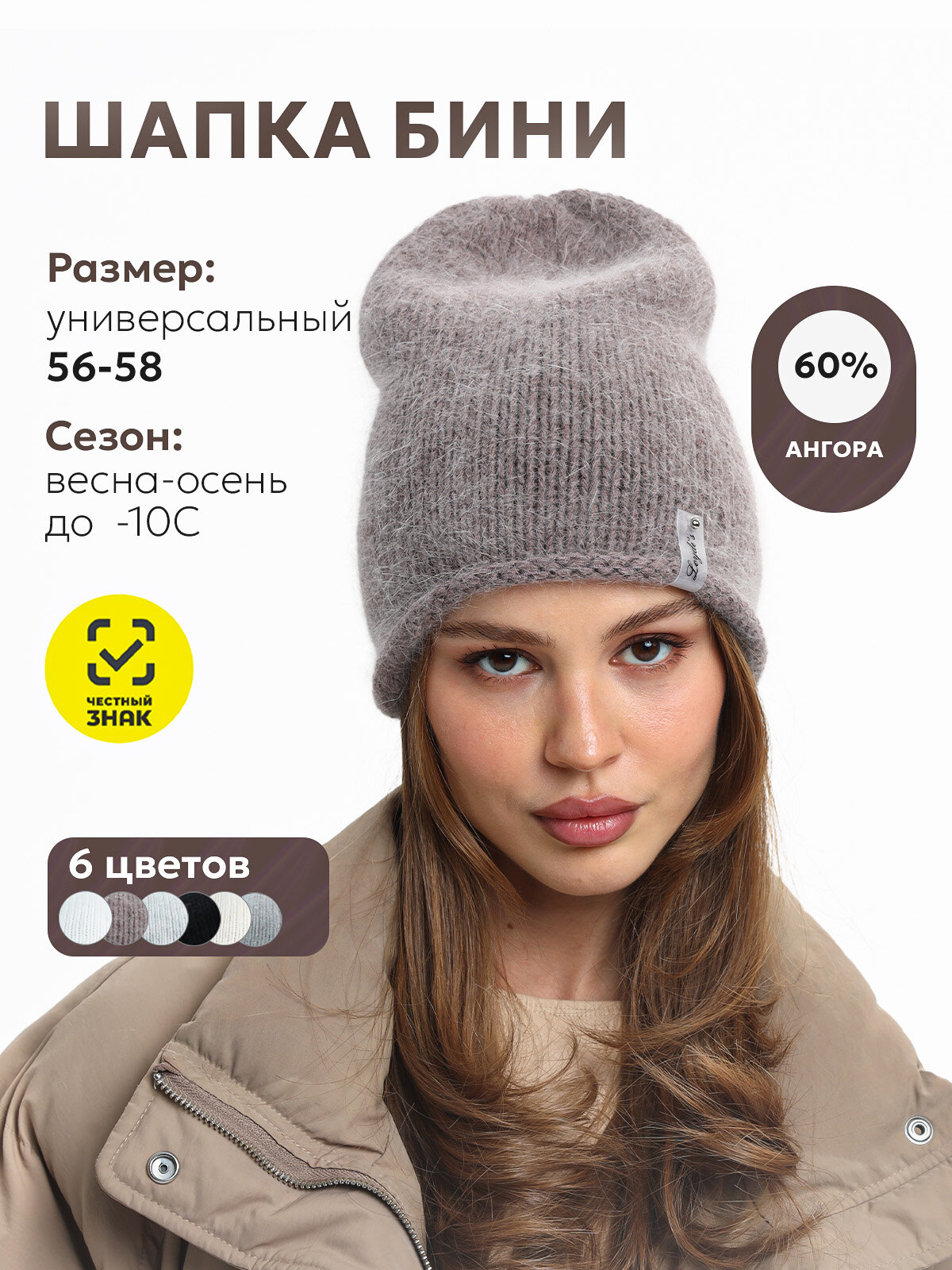 Шапка-бини Весна-лето 2025 для женщин