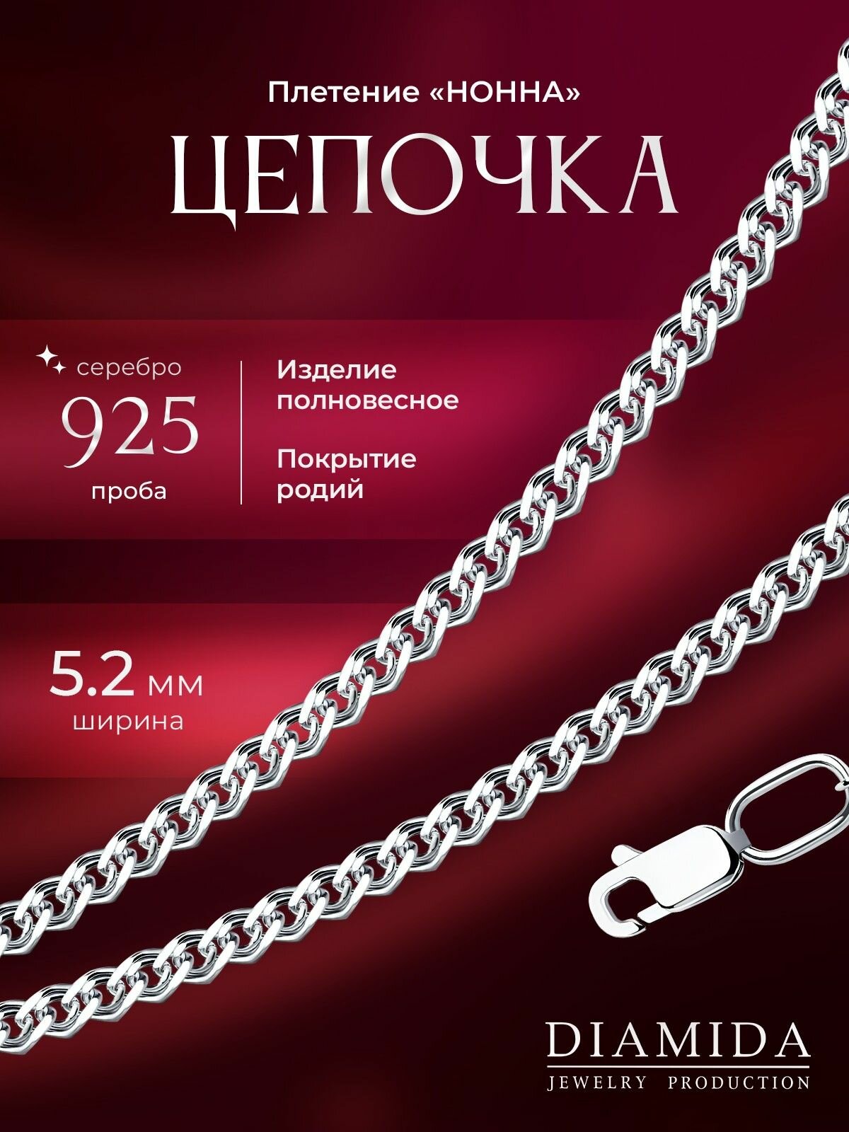 Цепь серебро, 925 проба, родирование