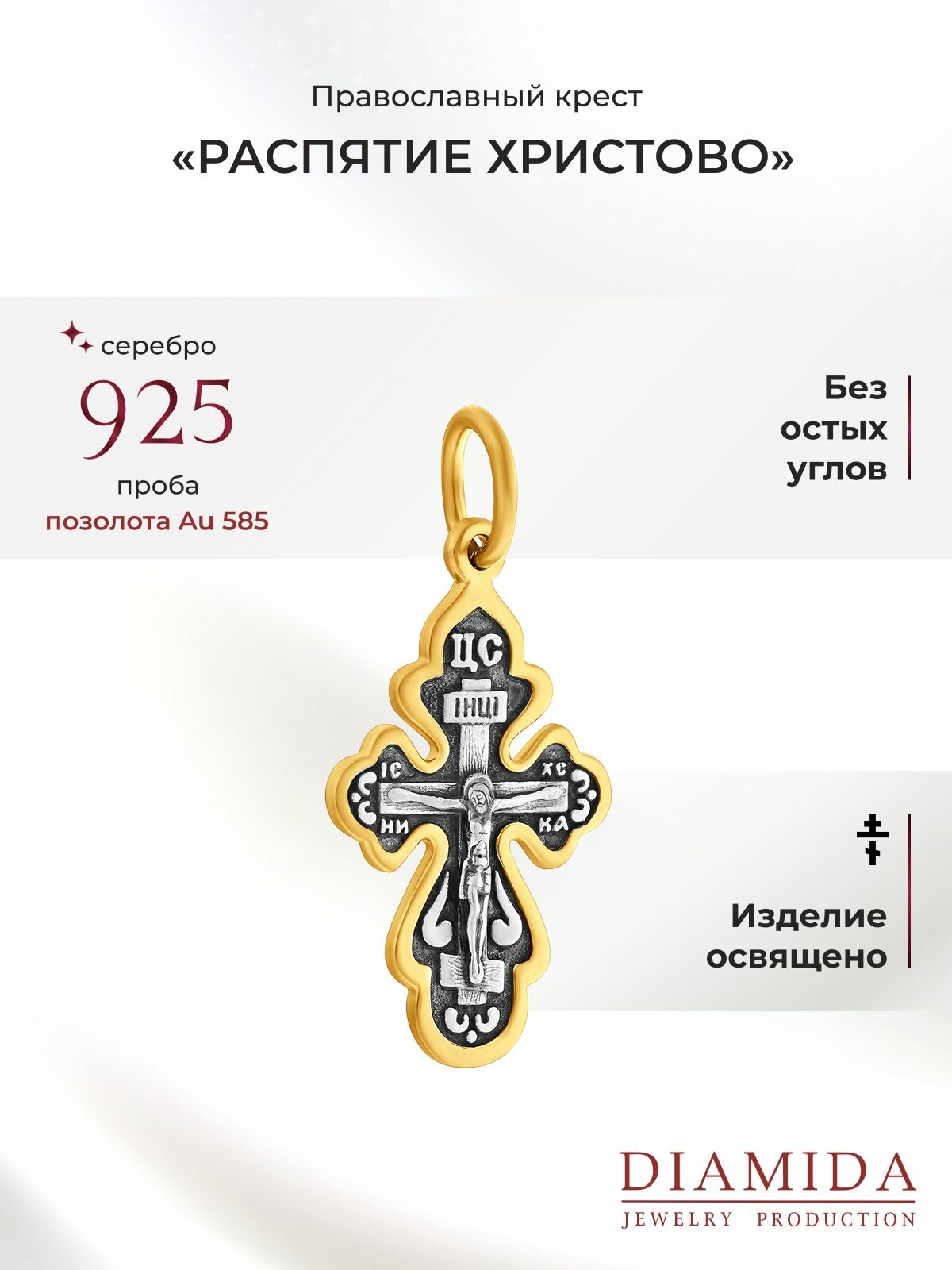 Крестик, серебро, 925 проба, чернение