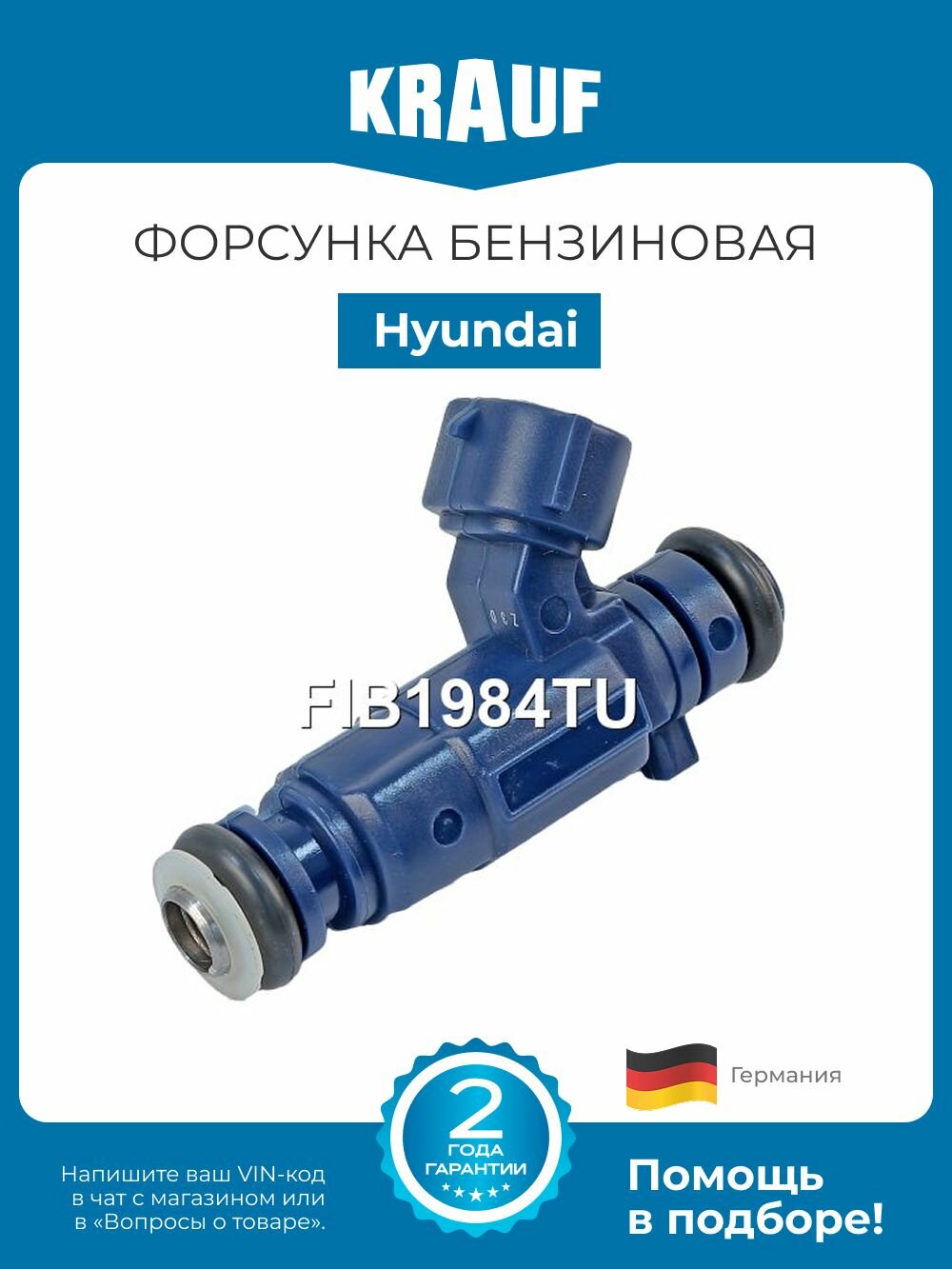 Форсунка бензиновая Hyundai Atos (Хендай Атос)