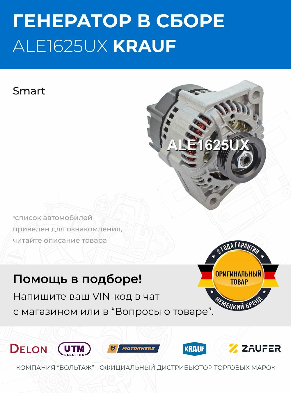 Генератор Krauf ALE1625UX