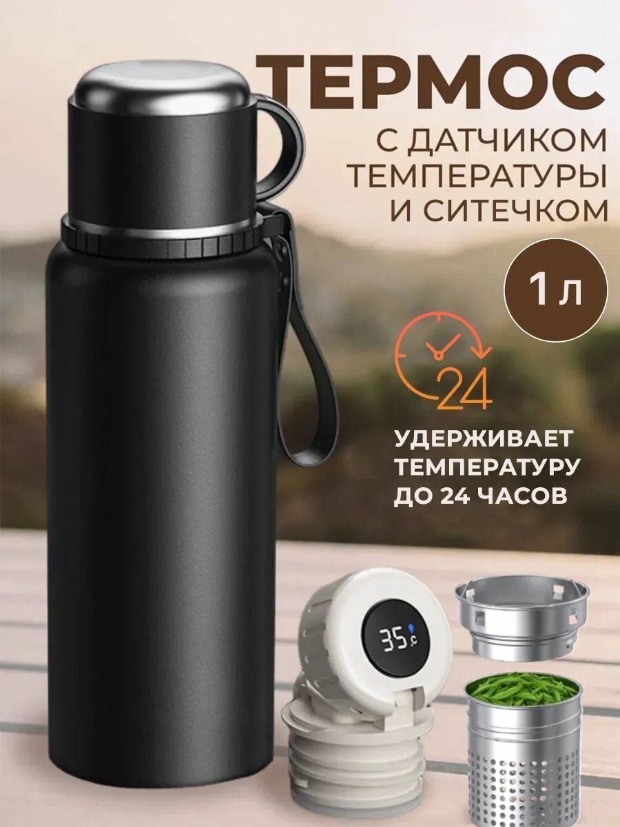 Термос Отверстие для питья, С ручкой, С блокировкой крышки в виде замочка, 1 л