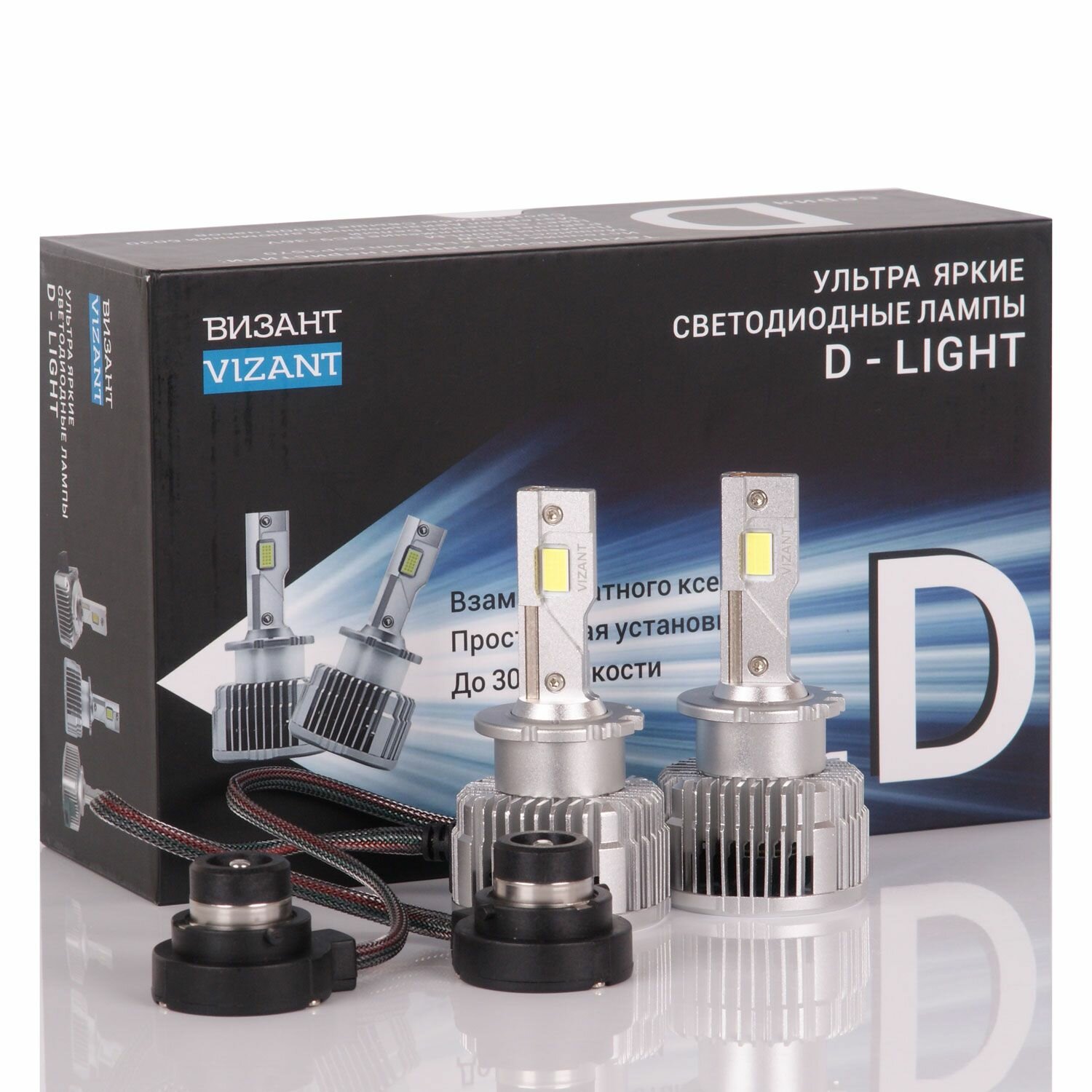 Светодиодные штатные лампы Vizant D-series цоколь D2S D2R с чипом CSP3570 4500lm