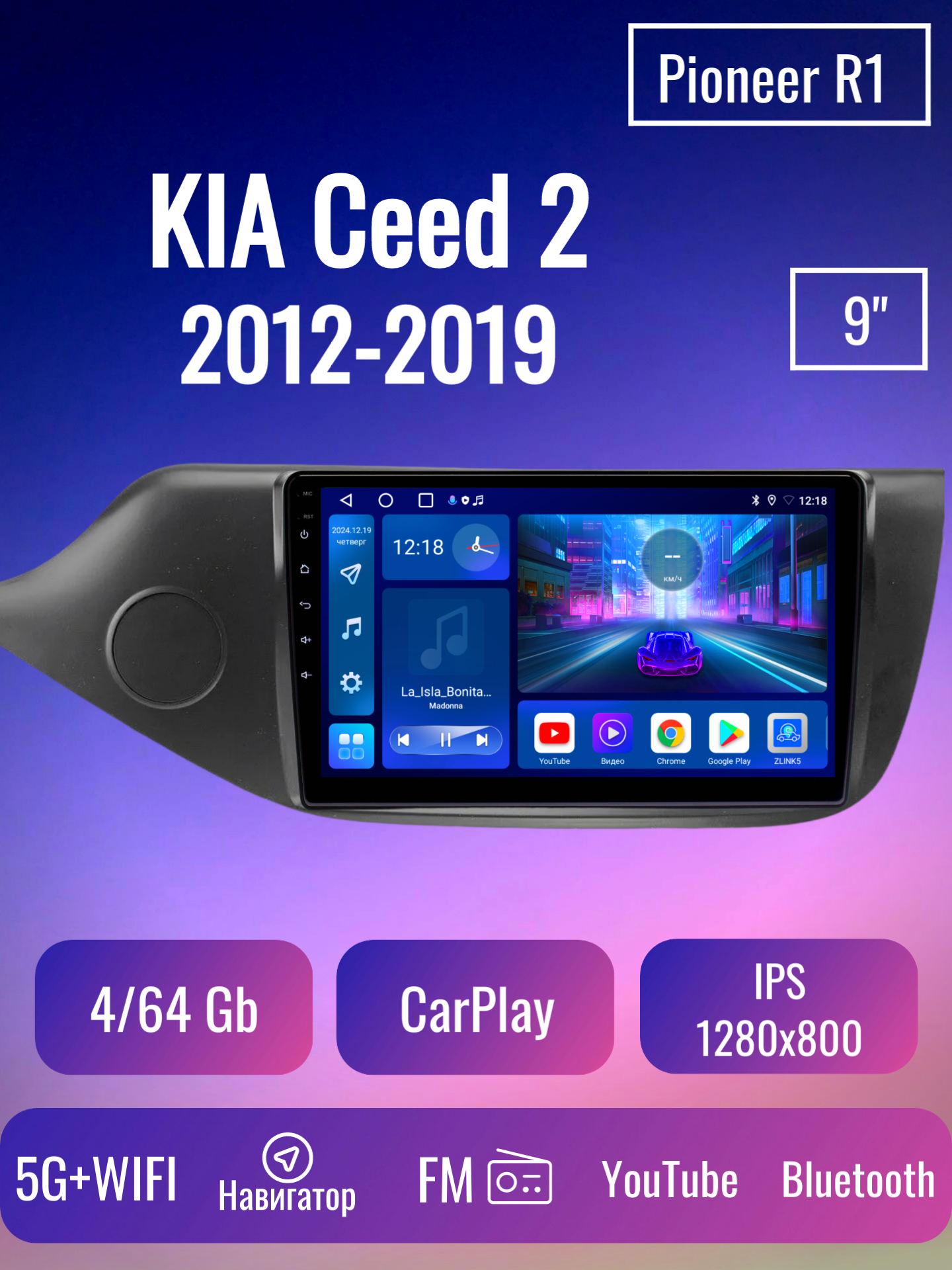 Автомагнитола Pioneer Android KIA Ceed 2012-2019 / 4 ядер 4Gb+64Gb / 9 дюймов / GPS / Bluetooth / Wi-Fi / 2din / CarPlay