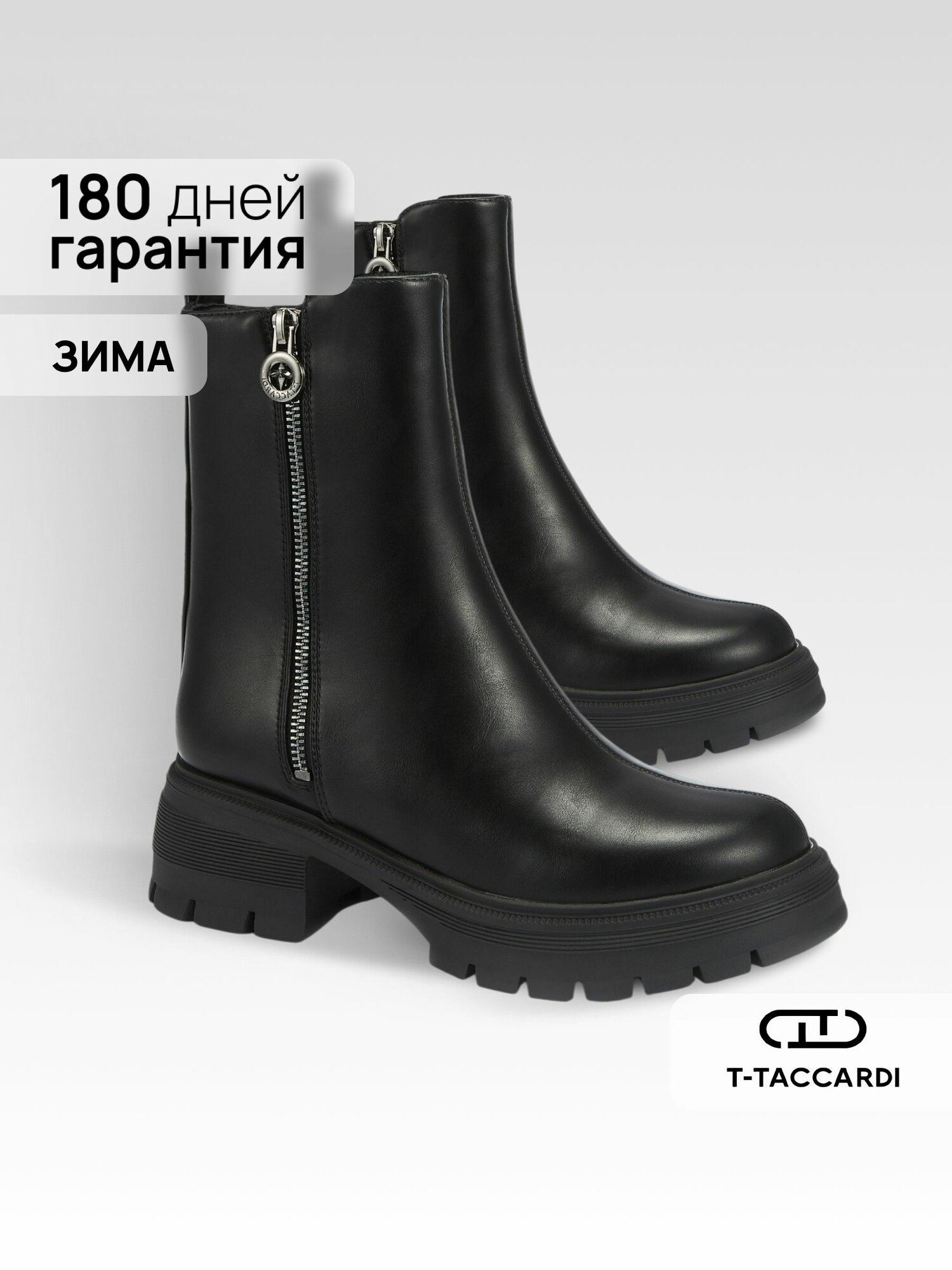 Полусапоги Осень-зима 2025