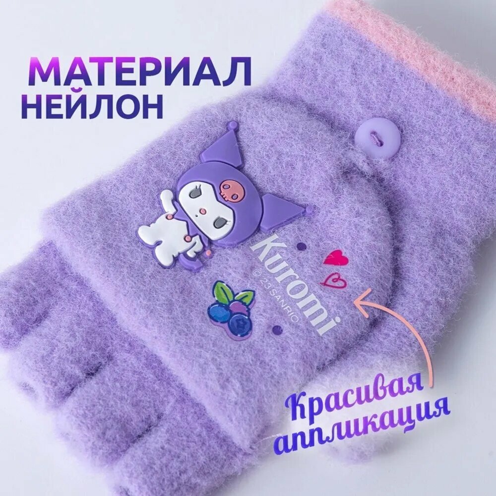 Перчатки Детские — фото 1
