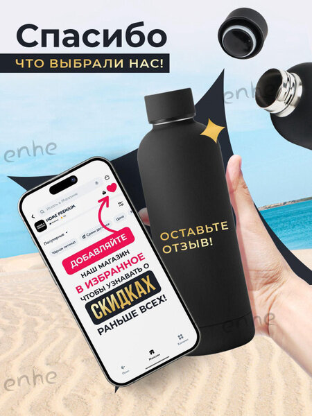 HOME PREMIUM plus Термос — фото 1