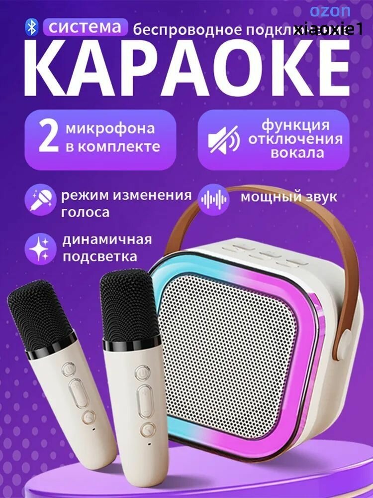 Караоке-система — фото 1