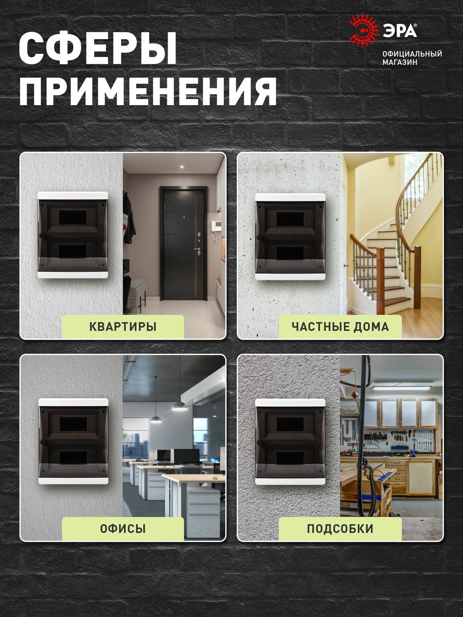 Распределительный щит — фото 1