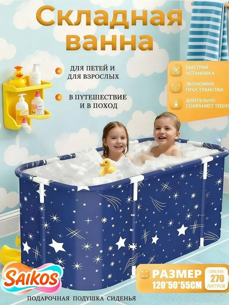 TUA-Складная ванна, ванна для взрослых и детей, утолщение 120cm