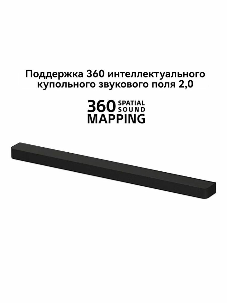 Саундбар Sony HT-A9000