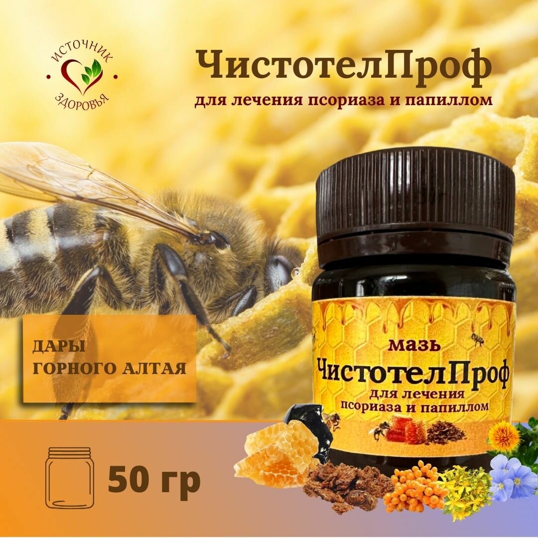 Чистотел